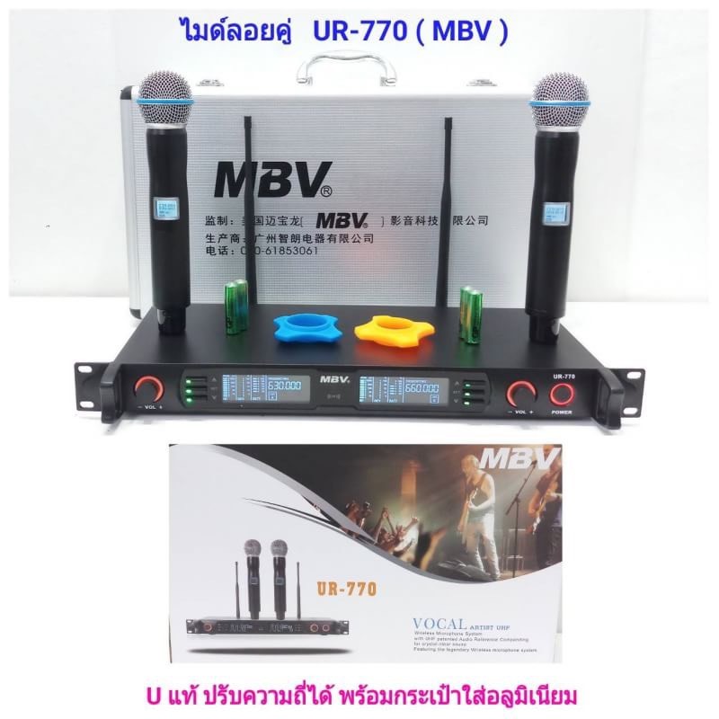 MBV ไมค์ลอยคู่ /ไมโครโฟนไร้สาย UHF WIRELESS ปรับความถี่ได้ รุ่น UR-770 พร้อมกระเป๋าพกพา | Shopee ...