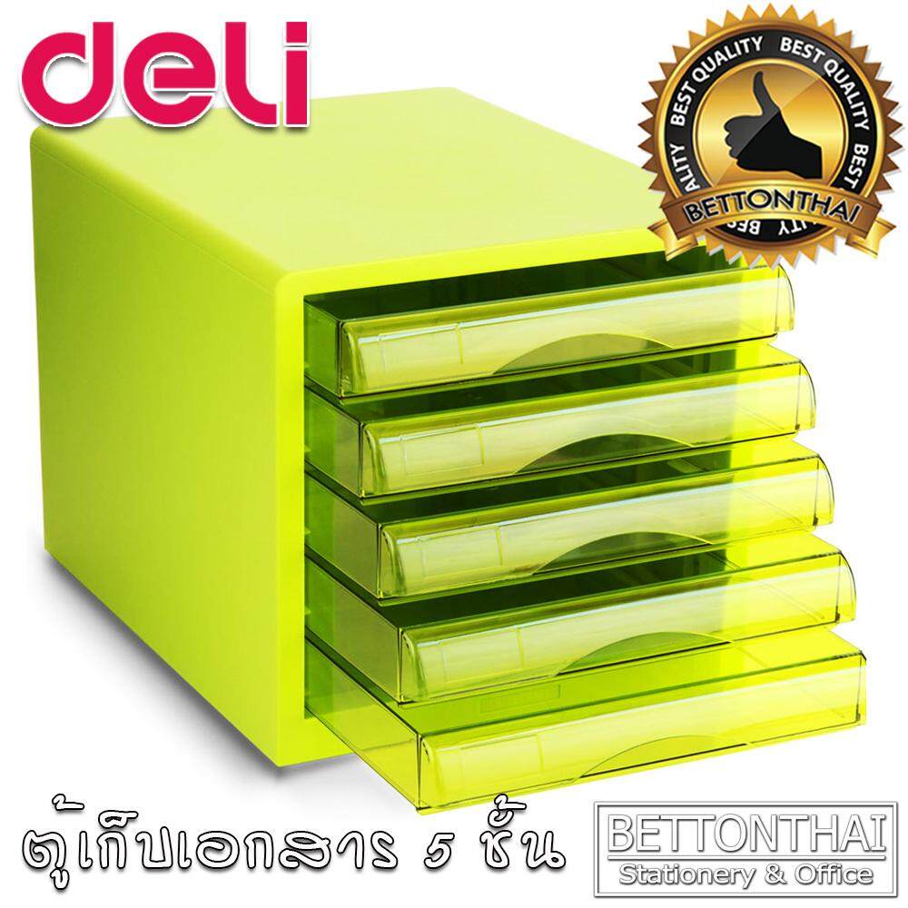 File Cabinet ตู้เก็บเอกสารA4 แบบ 5 ชั้น สีสันสดใส ยี่ห้อ Deli 9777 ตู้ ...