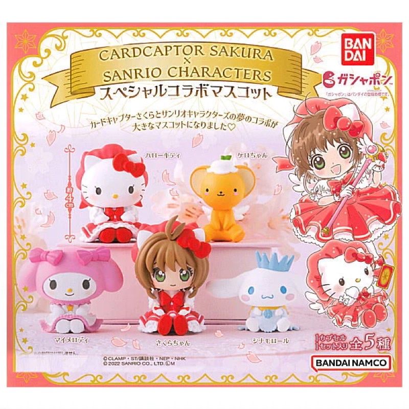 Gashapon Cardcaptor Sakura x Sanrio Characters Special Mascot กาชาปองซากุระ ซานริโอ | Shopee ...