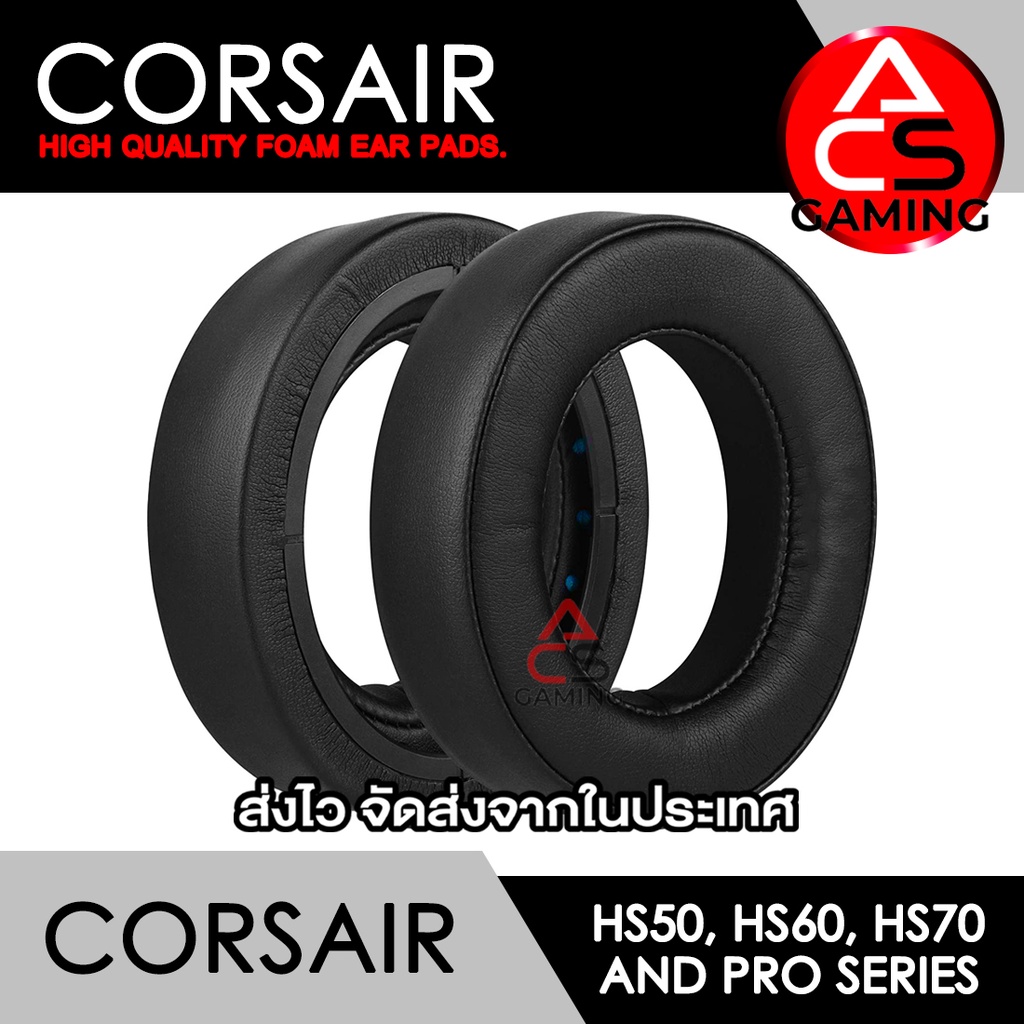 ACS ฟองน้ำหูฟัง Corsair (หนังสีดำ) สำหรับรุ่น HS50, HS60, HS70, HS50 ...