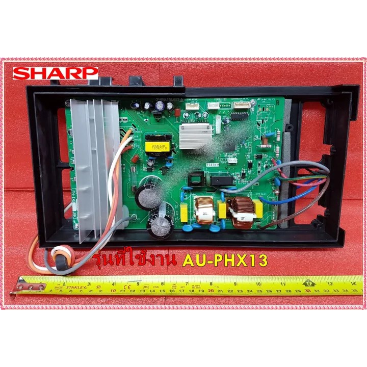 อะไหล่แท้ศูนย์/แผงบอร์ดคอยล์ร้อนแอร์ชาร์ป/SHARP/CONTROL BOARD/รุ่น AU-PHX13/DSGY-H171JBKZ ...