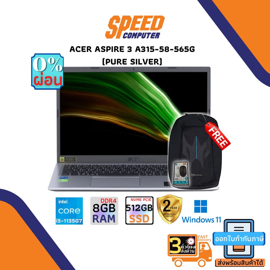 NOTEBOOK (โน้ตบุ๊ค) ACER ASPIRE 3 A315-58-565G (PURE SILVER) / i5-1135G7 / 8GB / 512GB / Win11 ...