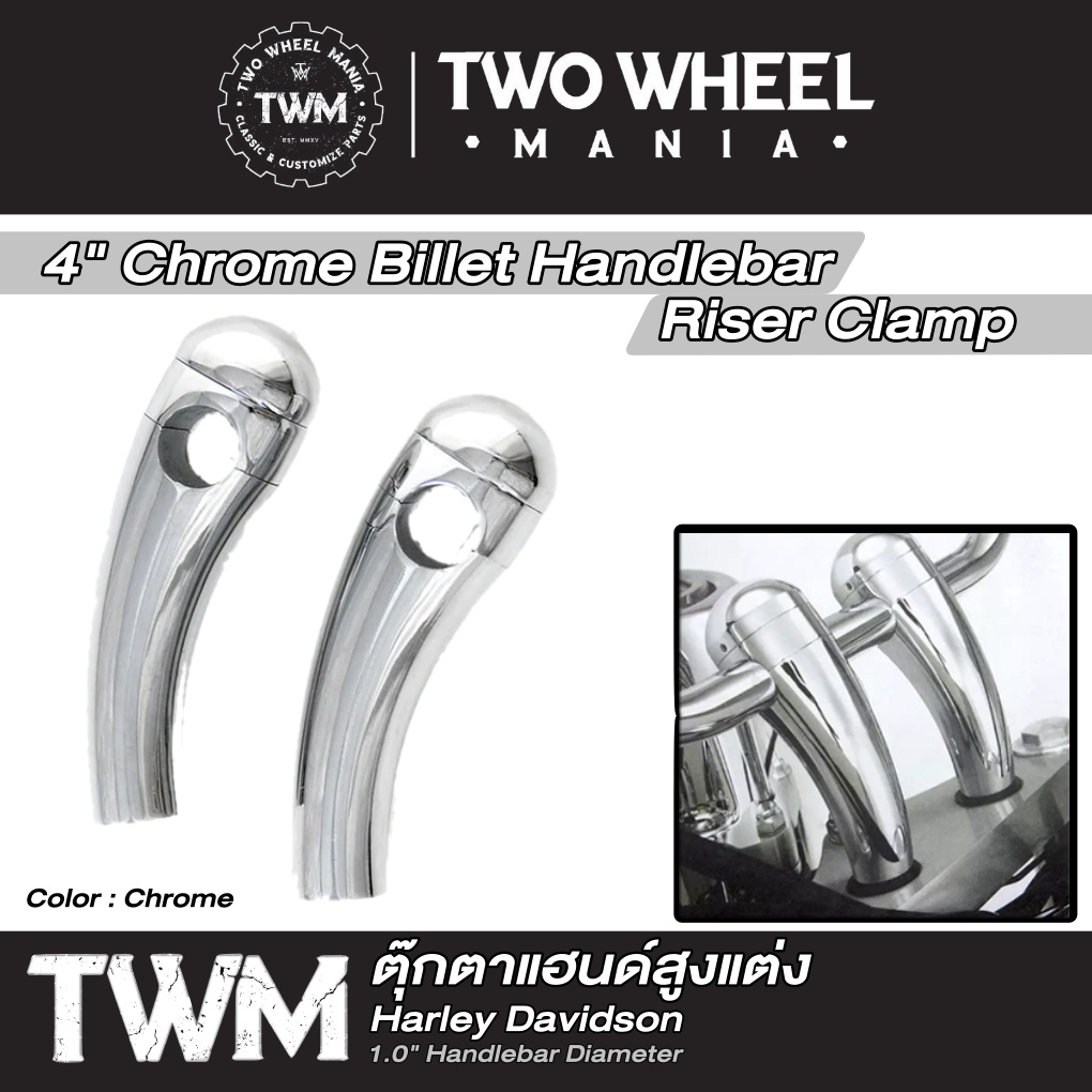 ตุ๊กตาแฮนด์ (สูง 4 ") : Chrome Billet Handlebar Riser Clamp : Harley Davidson All Model (1.0 ...