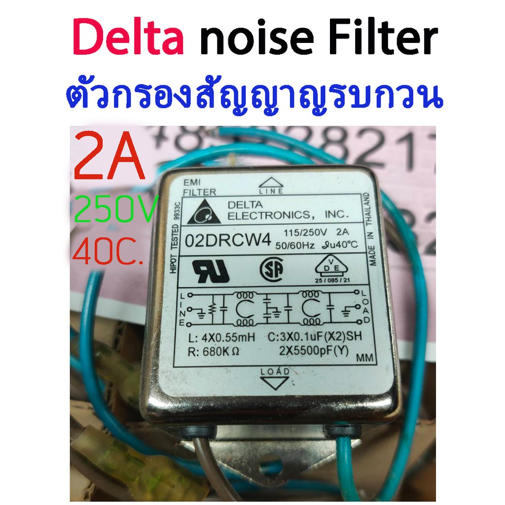 Delta Electronics Noise Filter | Shopee Thailand