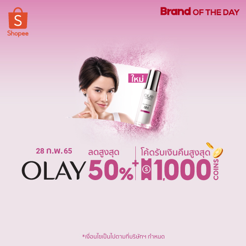 Brand of the Day | Olay