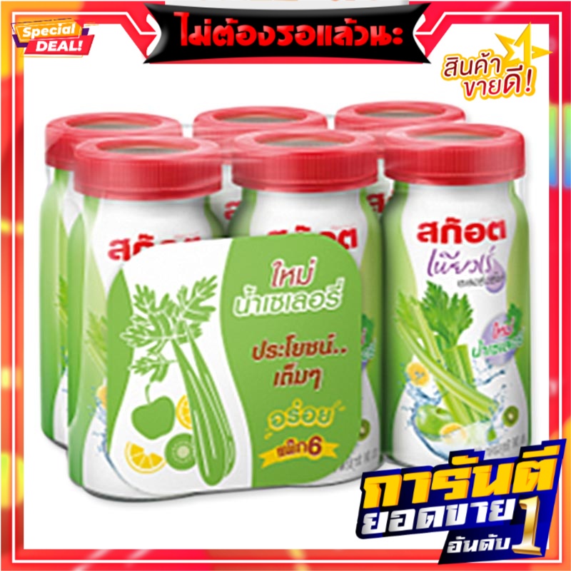 สก๊อต เพียวเร่ น้ำเซเลอรี่ 90 มล. x 6 ขวด Scotch Puree Celery Drink 90 ...