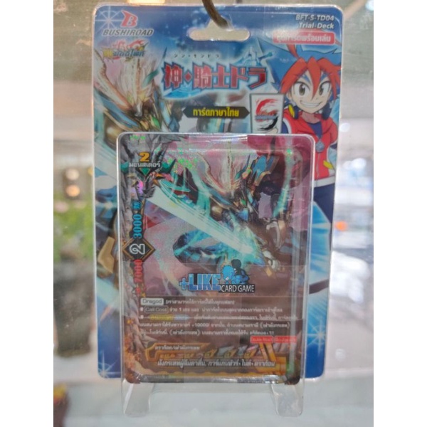 การ์ดเกม บัดดี้ไฟท์ ชุด BFT-S-TD04 ดราก็อต "G-Boost" | Shopee Thailand