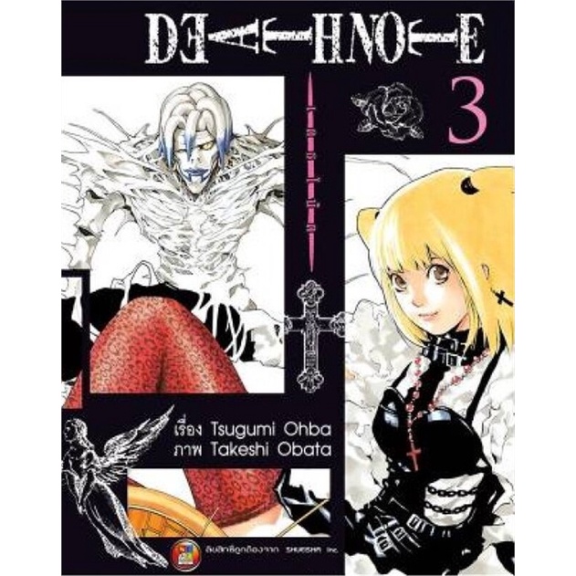 เดธโน้ต Death Note Pocket Edition 1-7 จบ แยกเล่ม มือ1 | Shopee Thailand