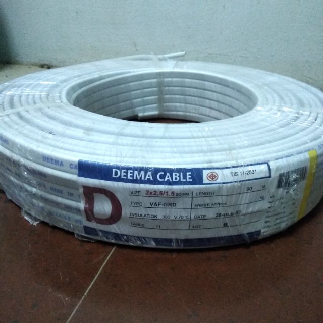 สายไฟ VAF-GRD 2x2.5/1.5 (มีสายกราวด์) 90เมตร/ม้วน | Shopee Thailand