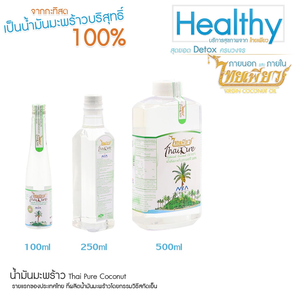 Thaipure น้ำมันมะพร้าวสกัดเย็นแท้ 100% รับประทานได้ คีโตทานได้ (100 - 500 ml.) | Shopee Thailand