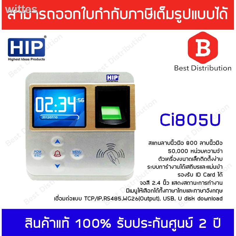 ☃﹍HIP รุ่น Ci805U เครื่องสแกนนิ้วมือ รอบรับลายนิ้วมือ 800 ลายนิ้วมืออุปกรณ | Shopee Thailand