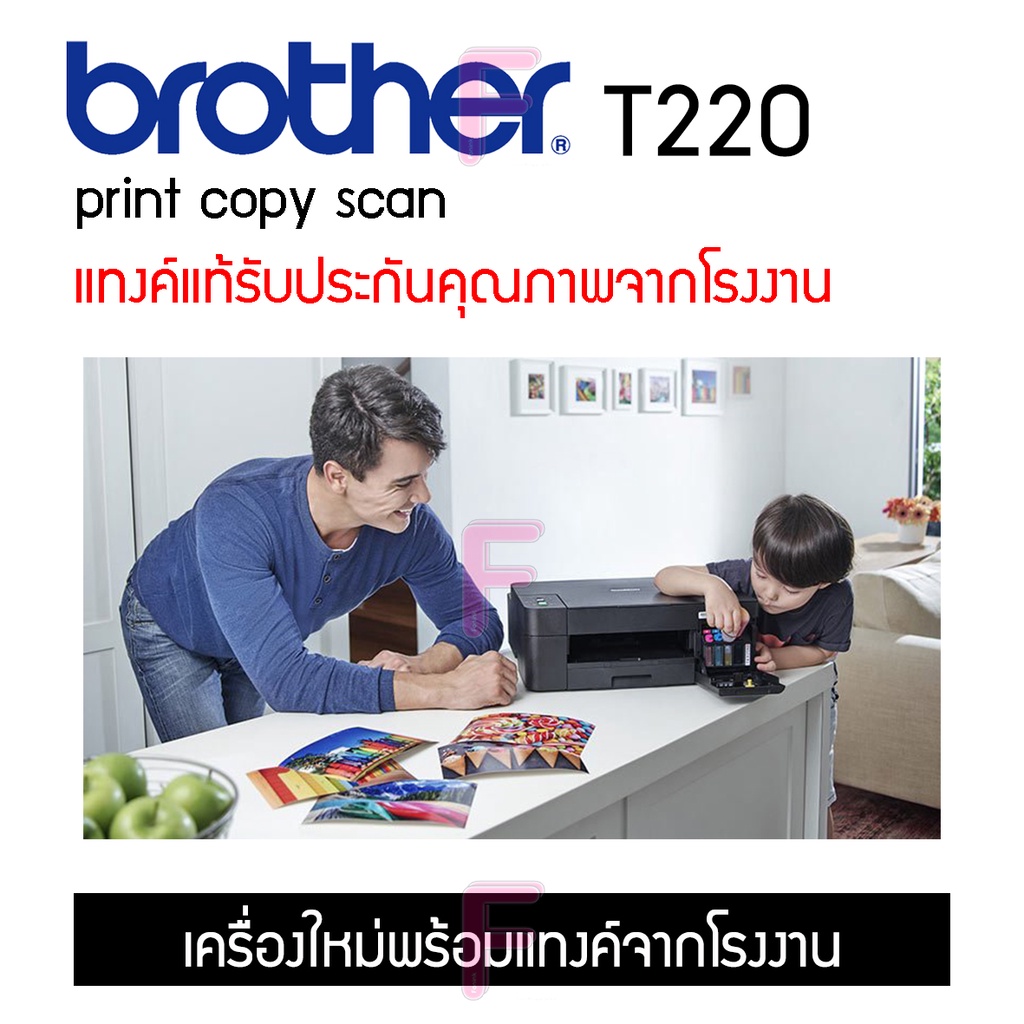 Brother DCP-T220 (ปริ้นท์,ถ่ายเอกสาร,สแกน) | Shopee Thailand