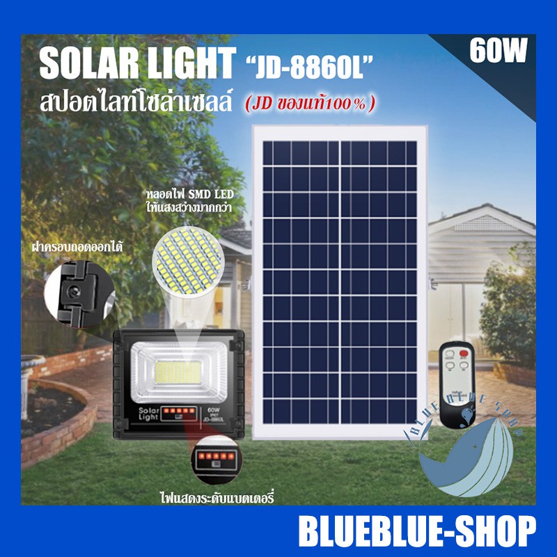 JD ของแท้!!ไฟสปอตไลท์ รุ่นใหม่ JD-8860L SERIES 60W กันน้ำ IP67 Solar ...