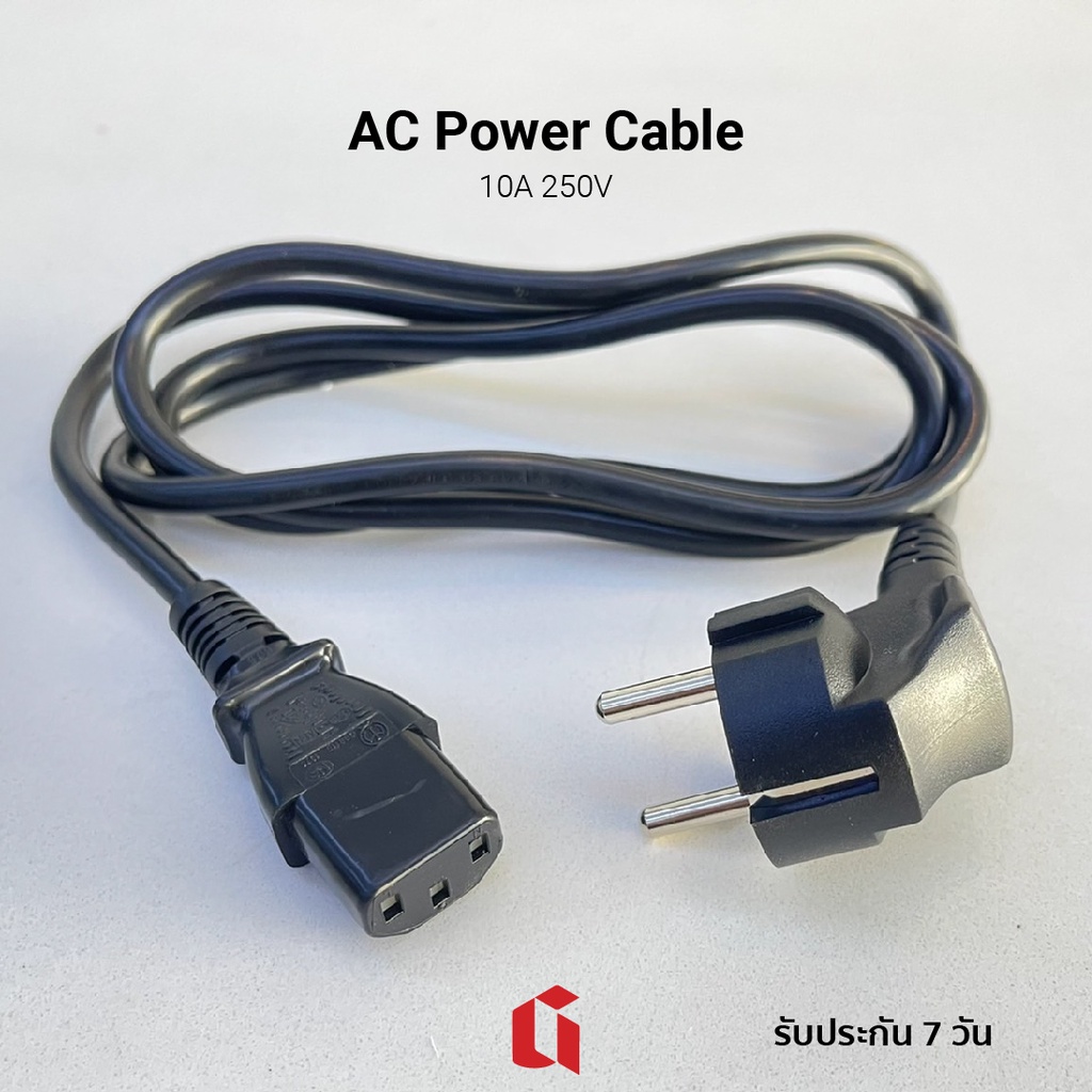 สายไฟ AC Power Cable 10A 250V ยาว 1.5 เมตร หนา 5 มม. สำหรับใช้กับ ...
