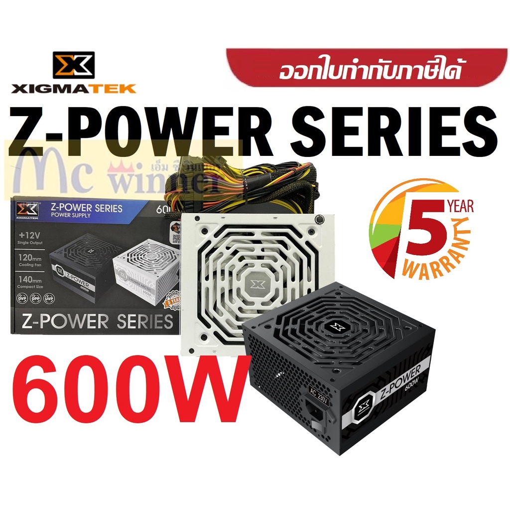 XIGMATEK Z-POWER 600W PLUS POWER SUPPLY (อุปกรณ์จ่ายไฟ)(มี 2 สี BLACK|WHITE) ประกัน 5 ปี ...