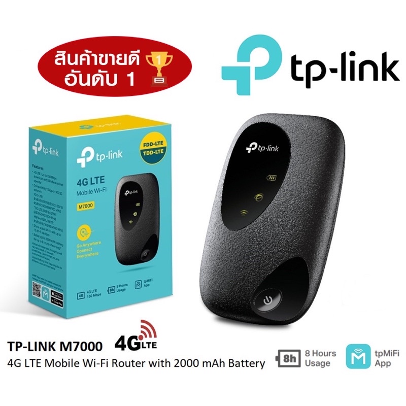 [ มือสอง ] พอกเก็ตไวไฟ TP-LINK (M7000) Pocket WiFi พกพาไปได้ทุกที่ (4G ...