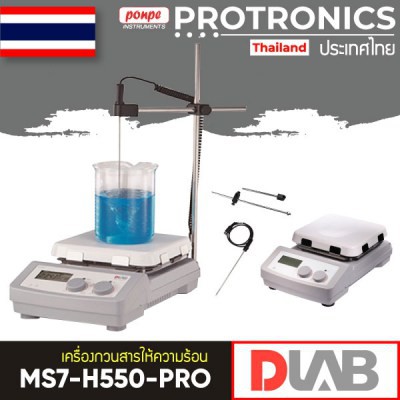 HOTPLATE MAGNETIC STIRRER MS7-H550-PRO | Shopee Thailand
