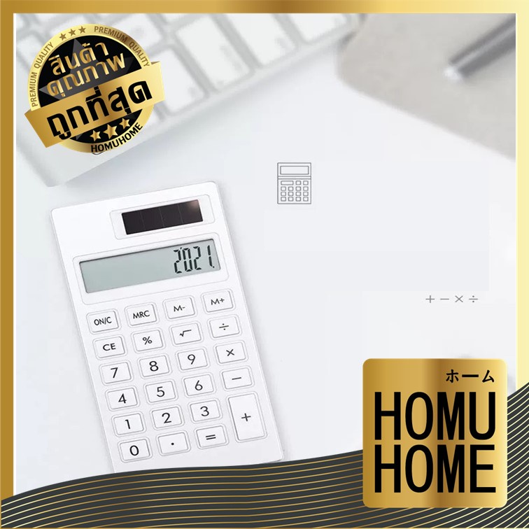 HOMUHOME【ถูกที่สุด】EE83 เครื่องคิดเลขพกพา เครื่องคิดเลขเล็ก เครื่องคิดเลข 12หลัก สีขาว พลังงาน ...