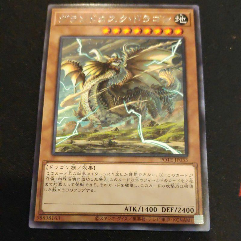 การ์ดยูกิแท้ Yu-Gi-Oh POTE-JP Power Of The Elements (C,R) | Shopee Thailand