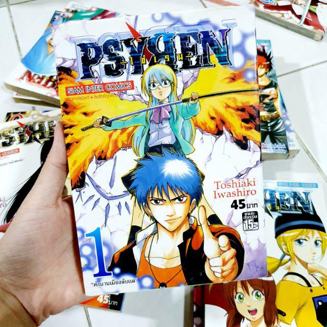 การ์ตูน PSYREN ไซเรน | Shopee Thailand