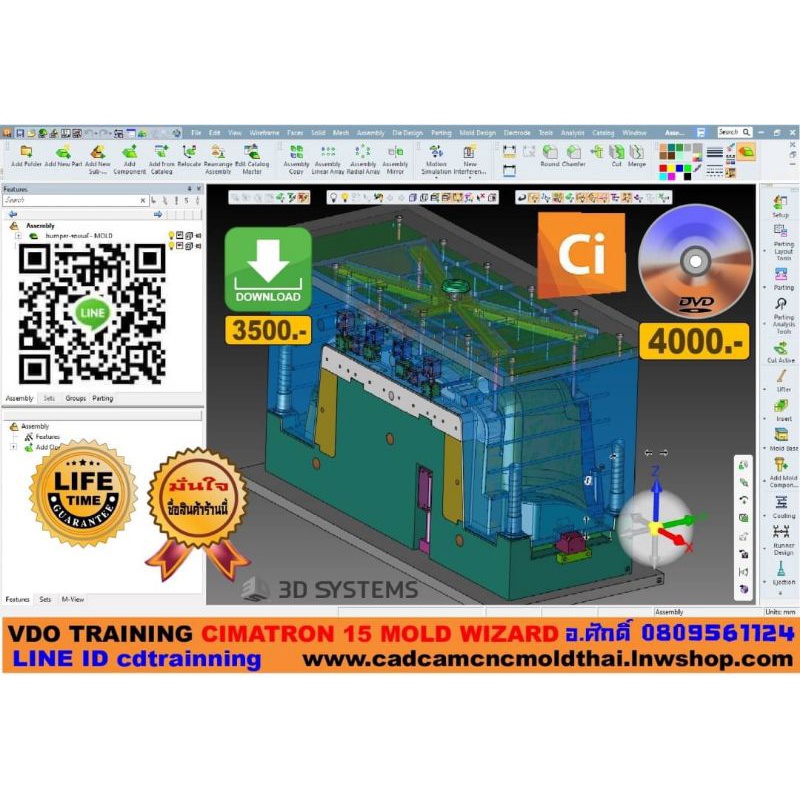VDO CADCAM Training CIMATRON 15 MOLD WIZARD cdtrainning cadcamcncmoldthai | Shopee Thailand