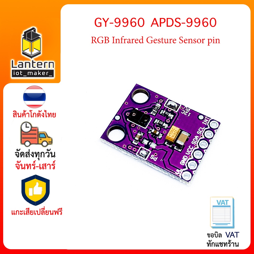Gy 9960 Apds 9960 Rgb Infrared Gesture Sensor เซนเซอร์ตรวจจับสี Rgb และท่าทาง Shopee Thailand