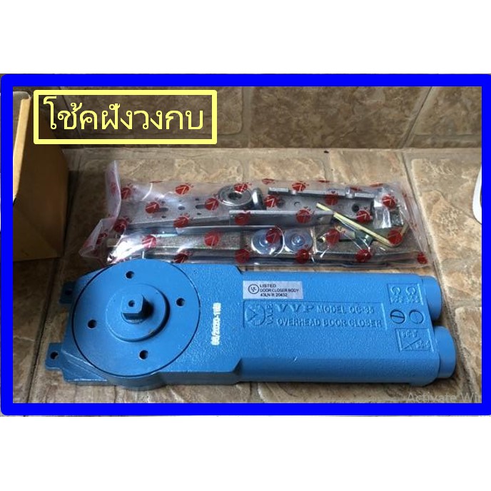โช้คอัพประตูบานสวิง ฝังบน 2 วาล์ว VVP รุ่น OC 35 | Shopee Thailand