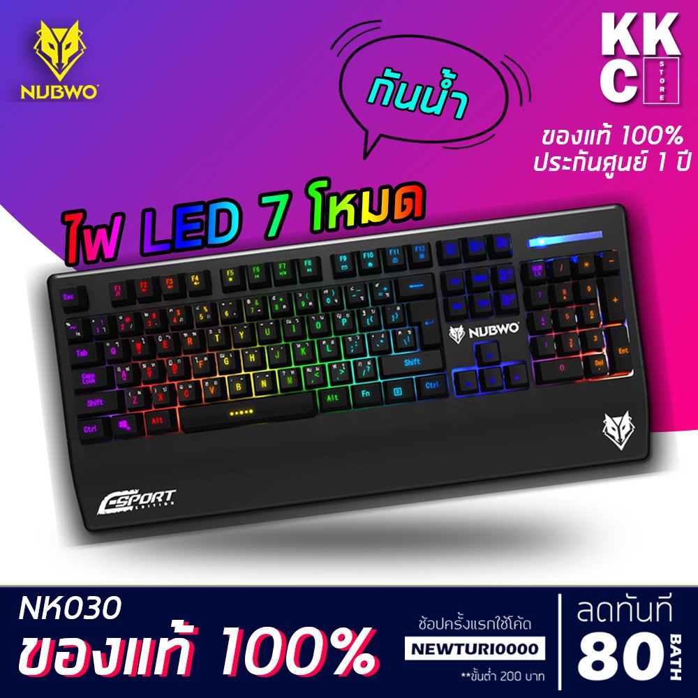 [ของแท้ ประกันศูนย์ 1 ปี] คีย์บอร์ด Rubber Dome Nubwo VAKANT NK-30 | Shopee Thailand