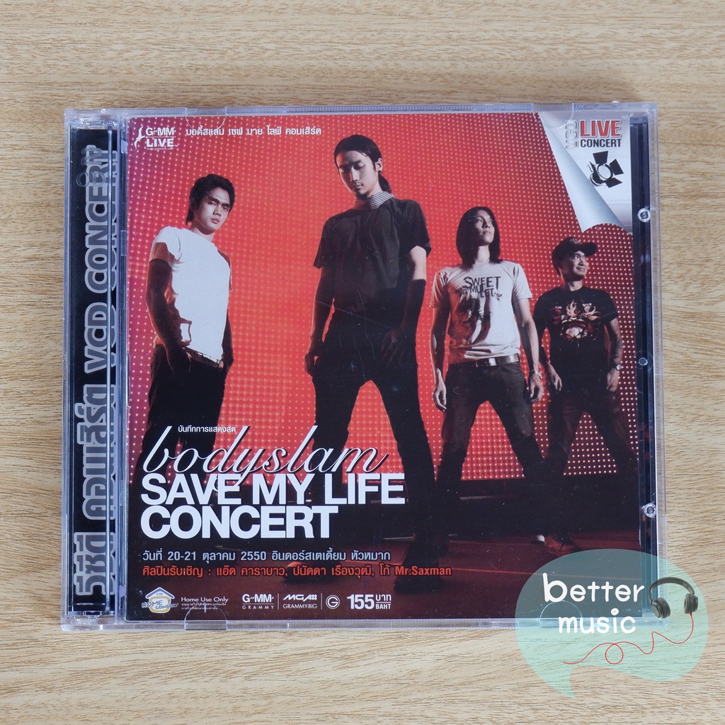 VCD คอนเสิร์ต Bodyslam Save My Life Concert | Shopee Thailand