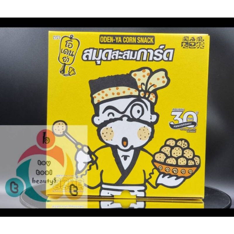 โอเดนย่าสมุดสะสมการ์ด Oden-Ya Corn Snack Part A(28) | Shopee Thailand