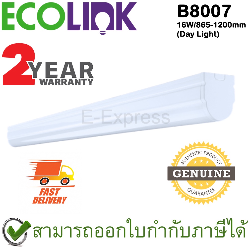 Ecolink B8007 16W/865-1200mm [Day Light] ราง LED แบบเปลี่ยนหลอดไม่ได้ ...