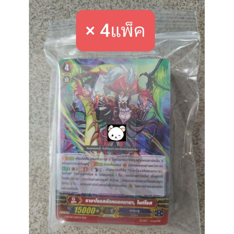 สินค้าล้ขสิทธิ์แท้ แวนการ์ดภาษาไทย VGT-G-BT06, VGT-G-BT07, VGT-G-BT09, VGT-G-EB03 (Vanguard ...