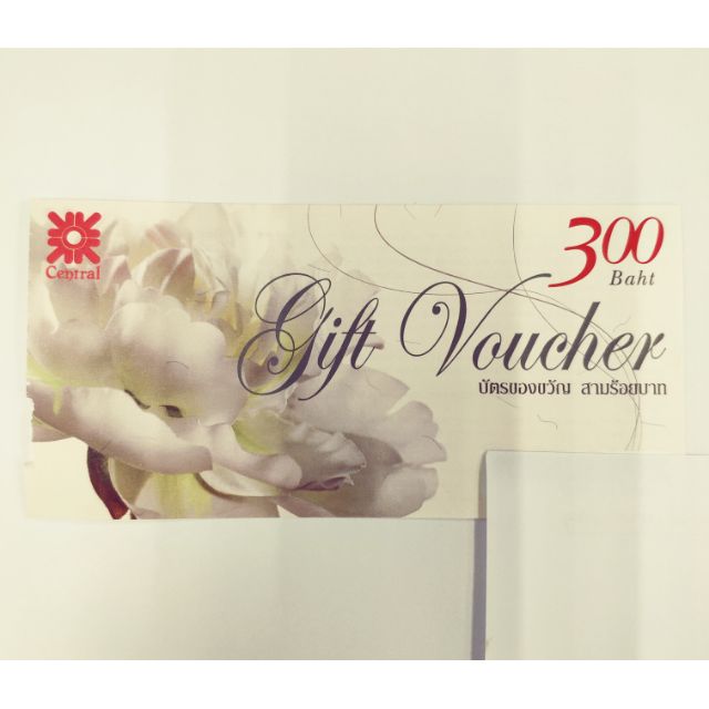 Central Gift Voucher | Shopee Thailand