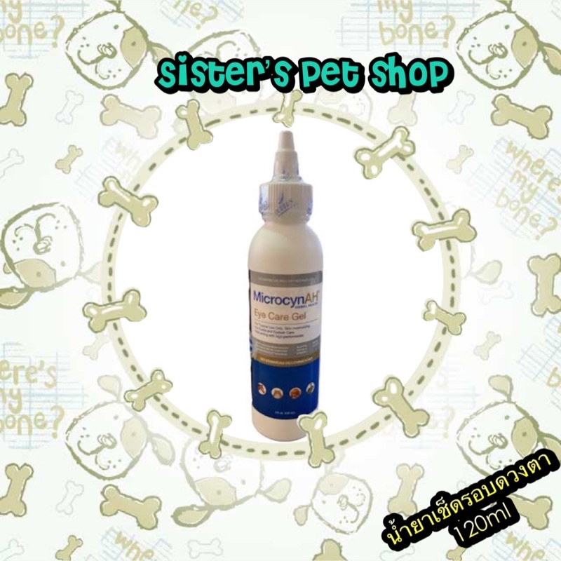 ส่งฟรี MicrocynAH Eye Care Gel ใช้บำรุงทำความสะอาดผิวหนังรอบดวงตา ...