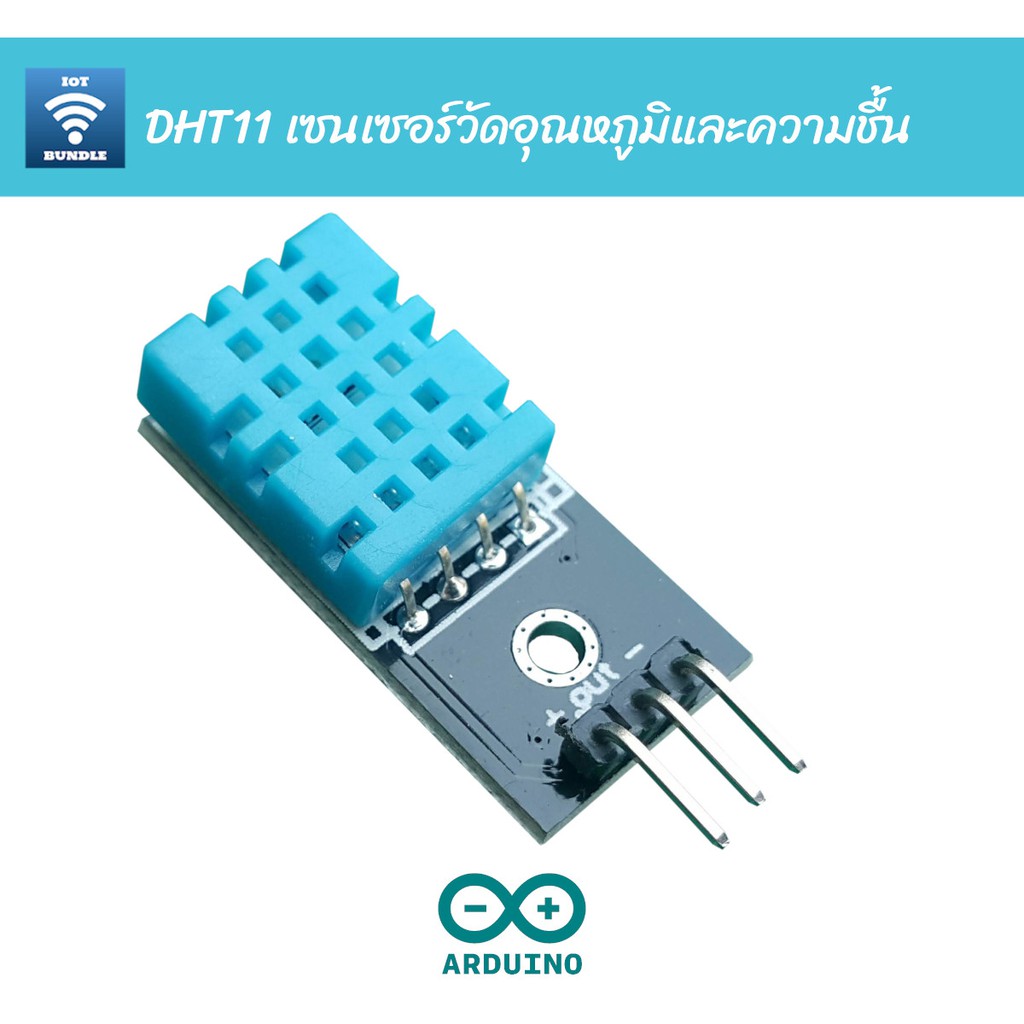 DHT11 เซนเซอร์วัดอุณหภูมิและความชื้น | Digital-output relative humidity ...