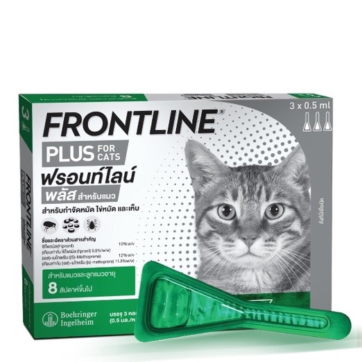(ส่งฟรี) Frontline Plus Dog / cat ยาหยอดกำจัดเห็บ ยาหยอดหมัด ขนาดบรรจุ ...