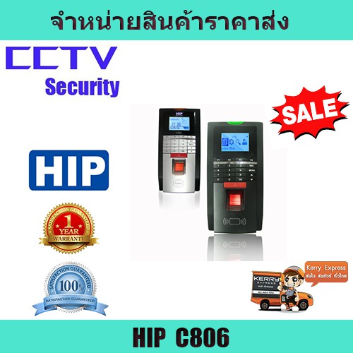เครื่องสแกนนิ้ว สแกนลายนิ้วมือ สแกน HIP เครื่องสแกน C806 | Shopee Thailand