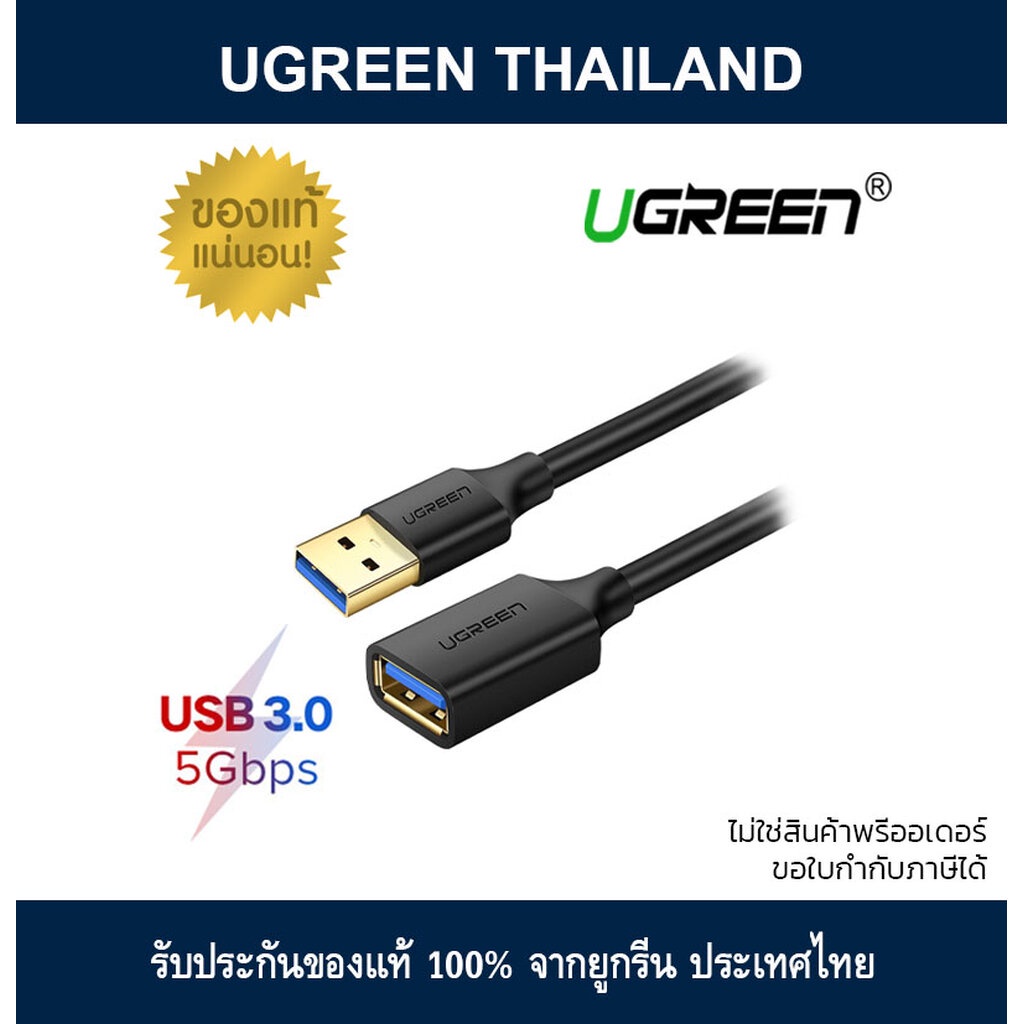 UGREEN USB 3.0 Extender (US115) | Shopee Thailand