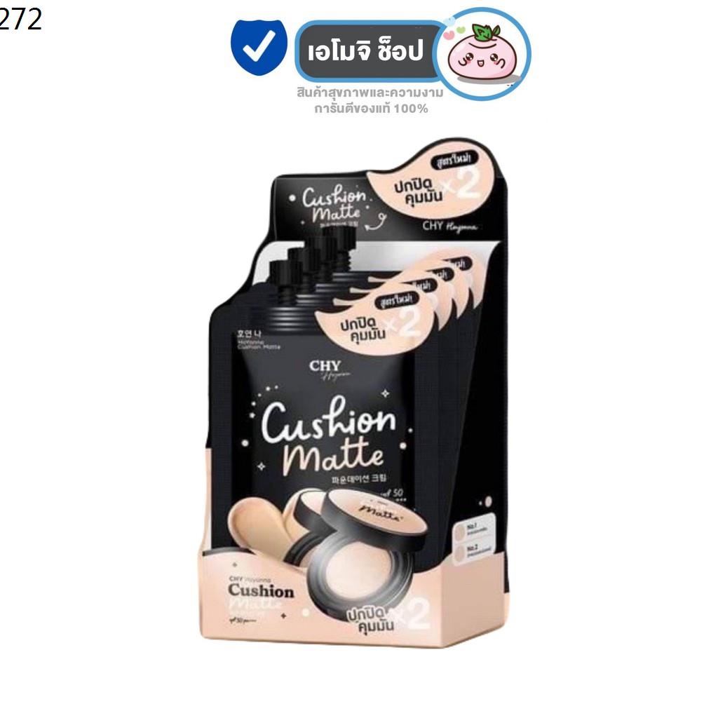 คูชั่น Chy Cushion [5 ซอง] Cushion Ho-Yeon คุชชั่น โฮยอน คุมมันกันแดด ปกปิดเรียบเนียน กันน้ำ ...
