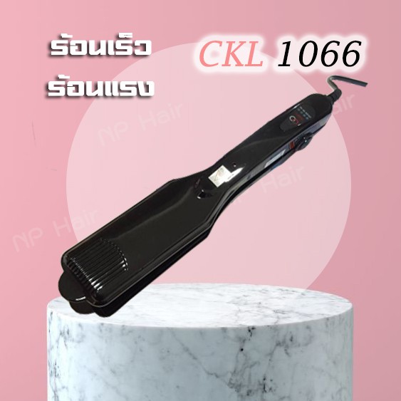 CKL 1066 ที่หนีบผม เครื่องหนีบผม ปรับความร้อน4ระดับ ร้อนเร็ว หนีบตรง ทำวอลลุ่ม งุ้มปลาย | Shopee ...