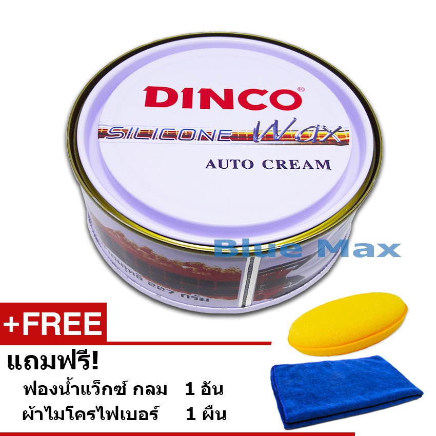 ครีมขัดเงารถยนต์ ดิงโก้ DINCO SILICONE WAX AUTO CREAM ขนาด 227g พร้อม ...