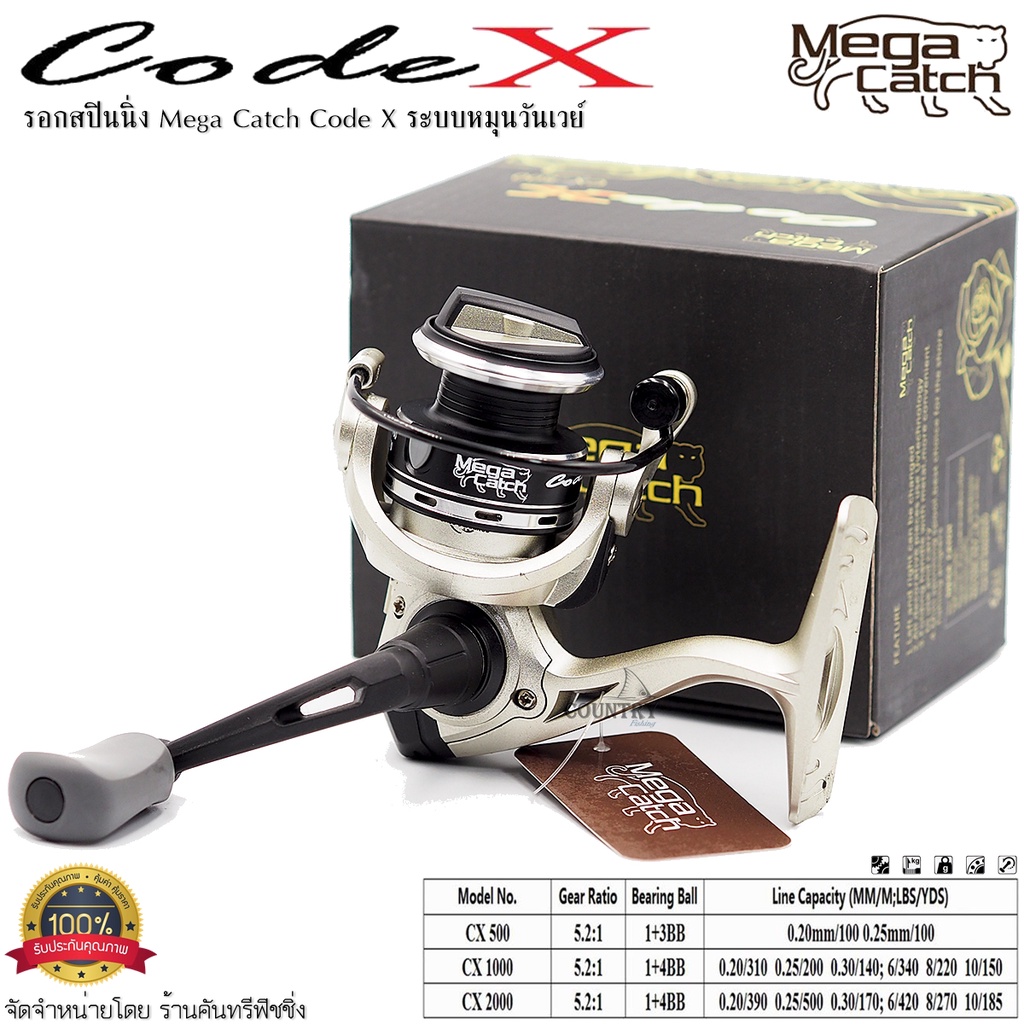 รอกตกปลา Mega Catch Code X CX-500 รอกสะปิ๋ว ตีเหยื่อปลอม | Shopee Thailand