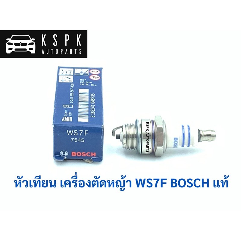 หัวเทียน เครื่องตัดหญ้า WS7F BOSCH แท้ | Shopee Thailand