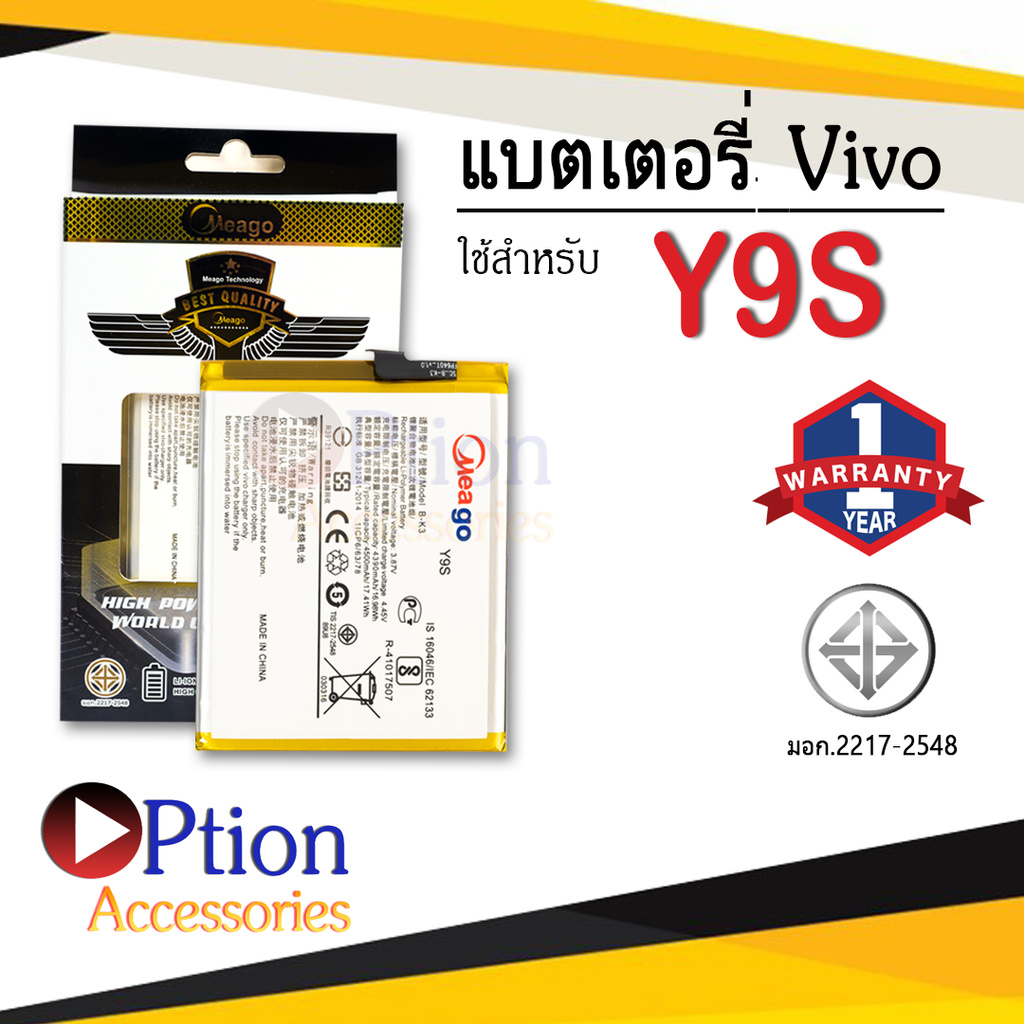 แบตสำหรับ Vivo Y9S / S1 Pro / B-K3 แบตวีโว่ สินค้ามีการรับประกัน ...