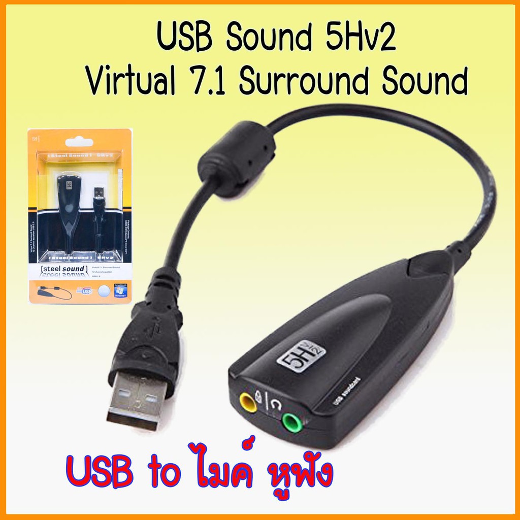 USB Sound 5Hv2 Audio Adapter USB To Virtual 7.1 Surround Sound mic แปลง usb เป็นช่อง ไมค์ หูฟัง ...