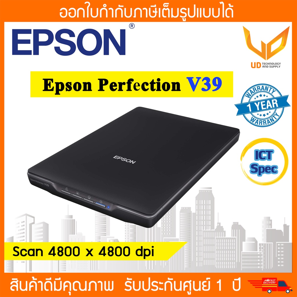 Scanner Epson Perfection V39 Flatbed ของแท้ รับประกัน 1 ปี สเปค ICT ...