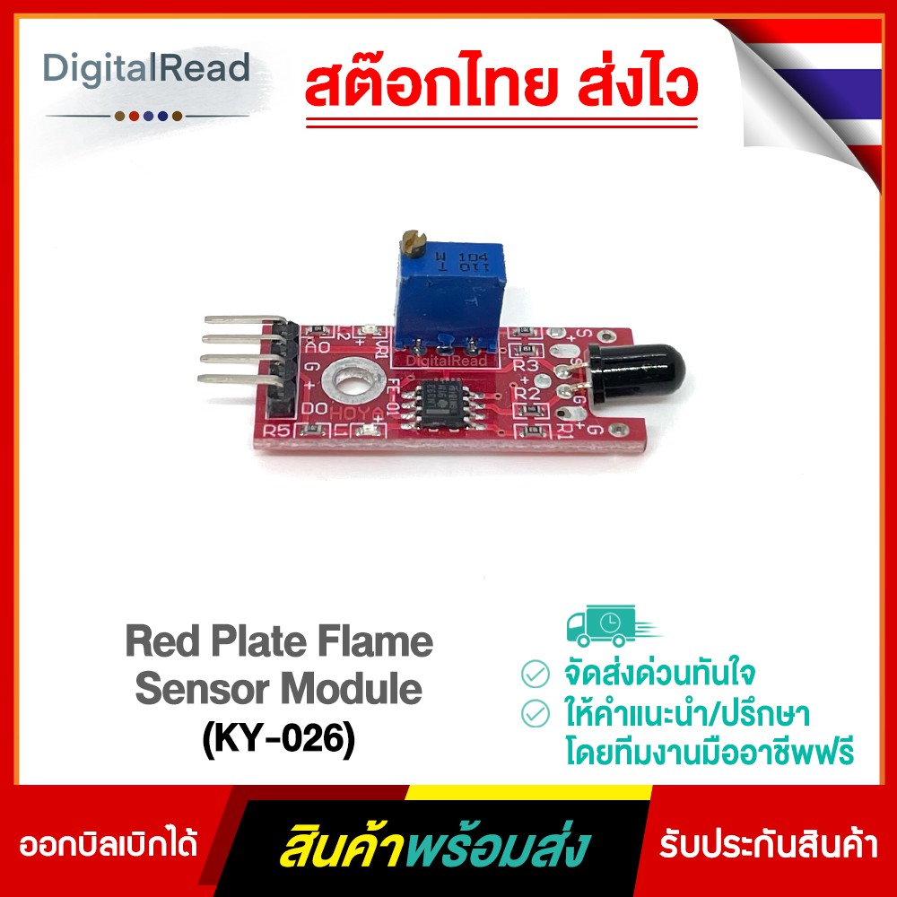 Red Plate Flame Sensor Module (KY-026) | Shopee Thailand Red Plate Flame Sensor Module (KY-026) | Shopee Thailand