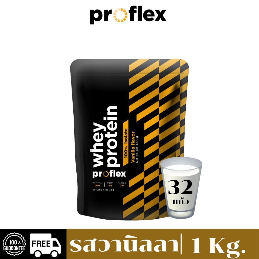ProFlex Whey Protein Isolate Vanilla (1 KG) | Shopee Thailand