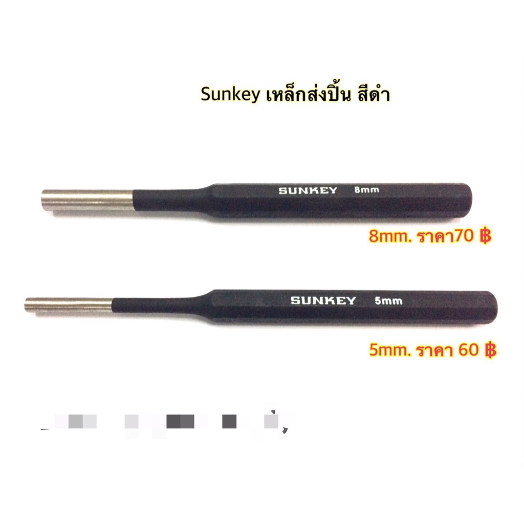 Kunkey เหล็กส่งปิ้น สีดำ มีตั้งแต่ 2-8 มิล | Shopee Thailand