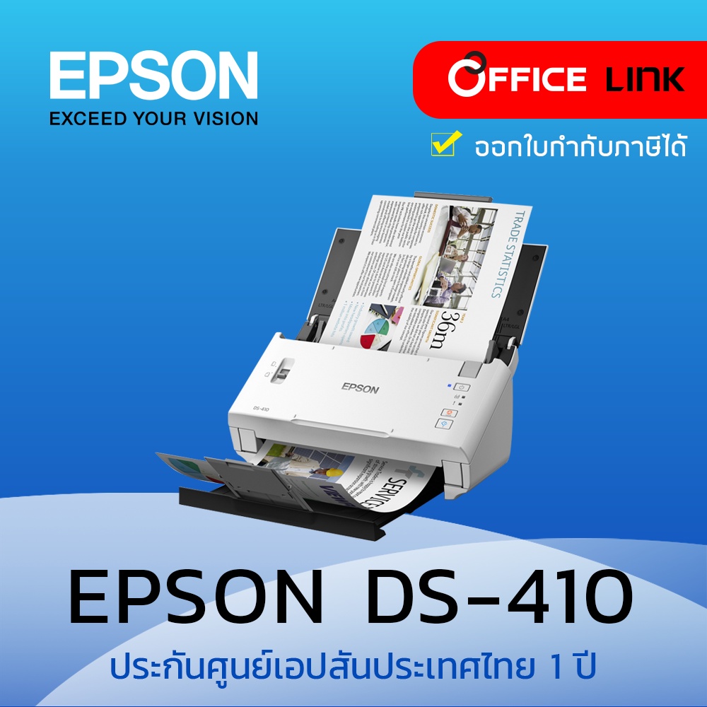Epson เครื่องสแกนเนอร์ WorkForce DS-410 A4 Duplex Sheet-fed Document ...